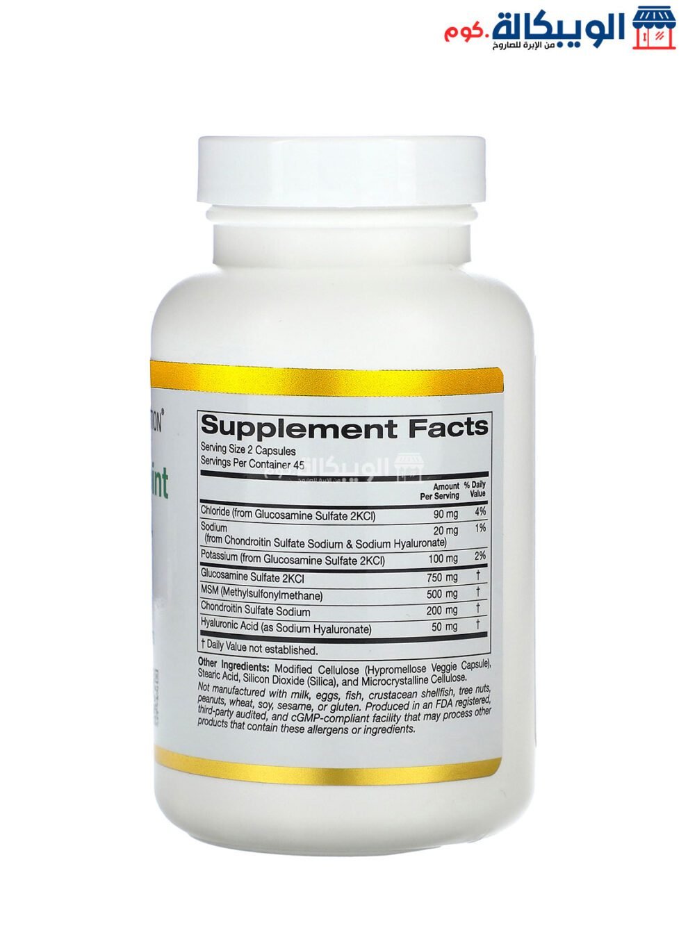 Buy Now California Gold Nutrition Total Veggie Joint Support Formula